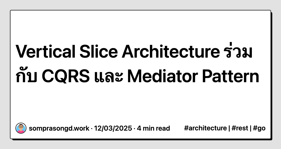 Vertical Slice Architecture ร่วมกับ CQRS และ Mediator Pattern | Dev Notes